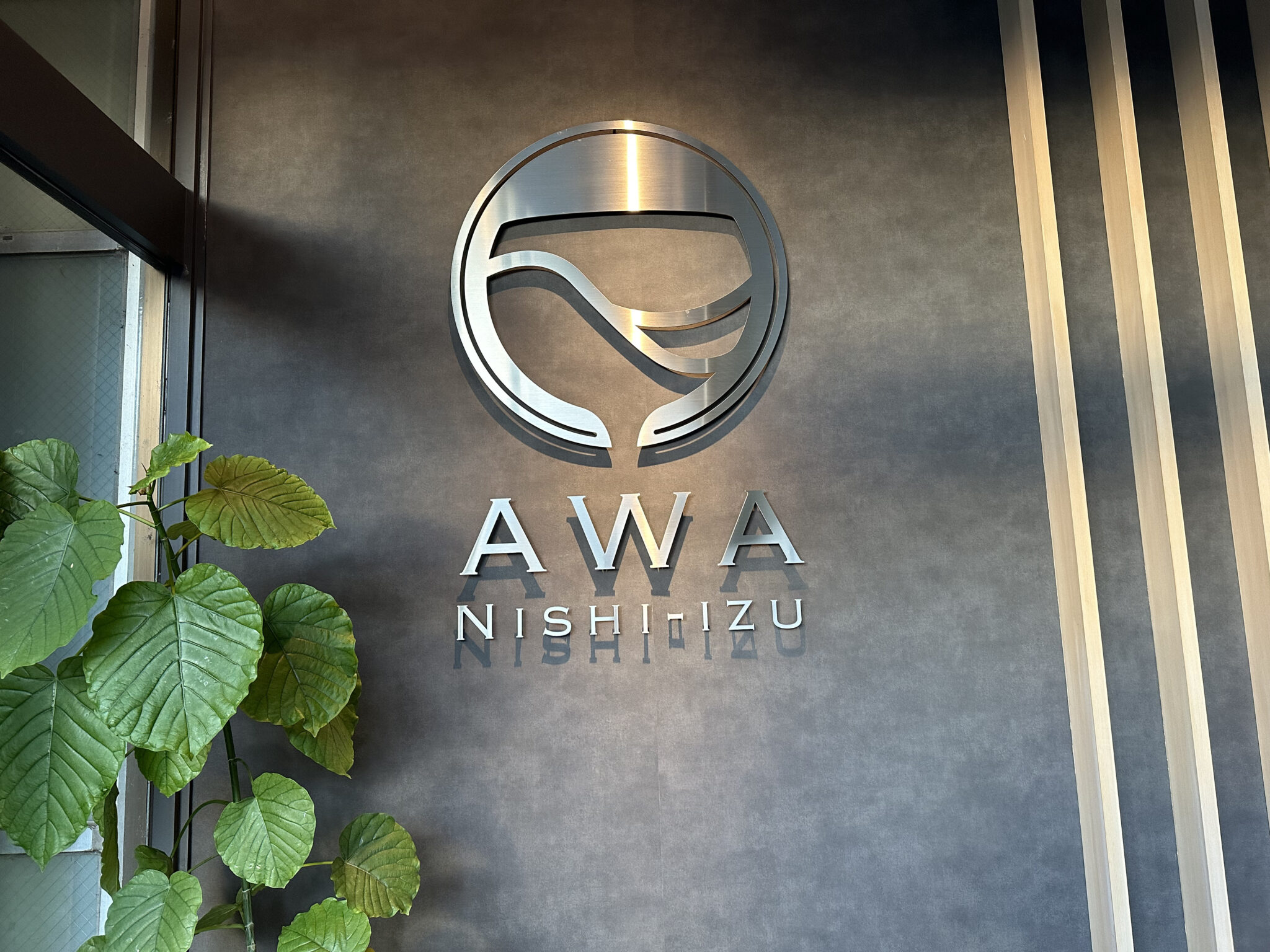 【宿泊レポート】AWA西伊豆は1日では足りない!オールインクルーシブでホカンスにぴったり - 1031log