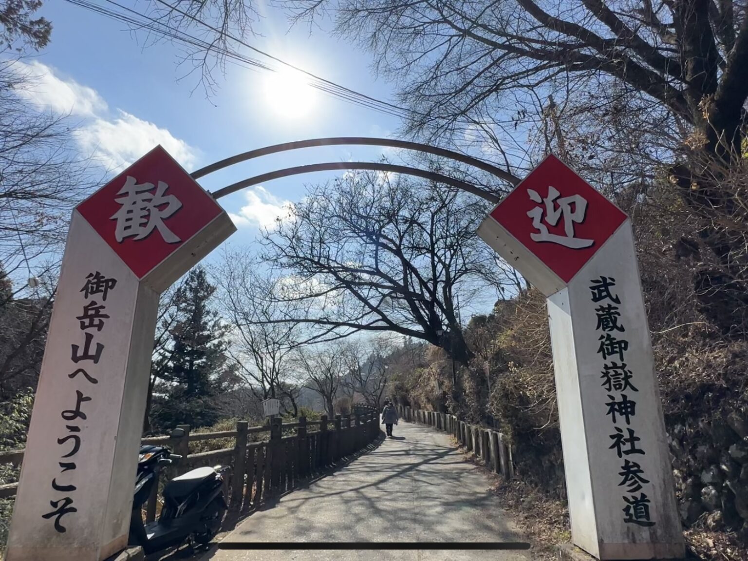 【体験レポート】御岳山にハイキング初心者が登ってみた！服装は簡単でOK - 1031log