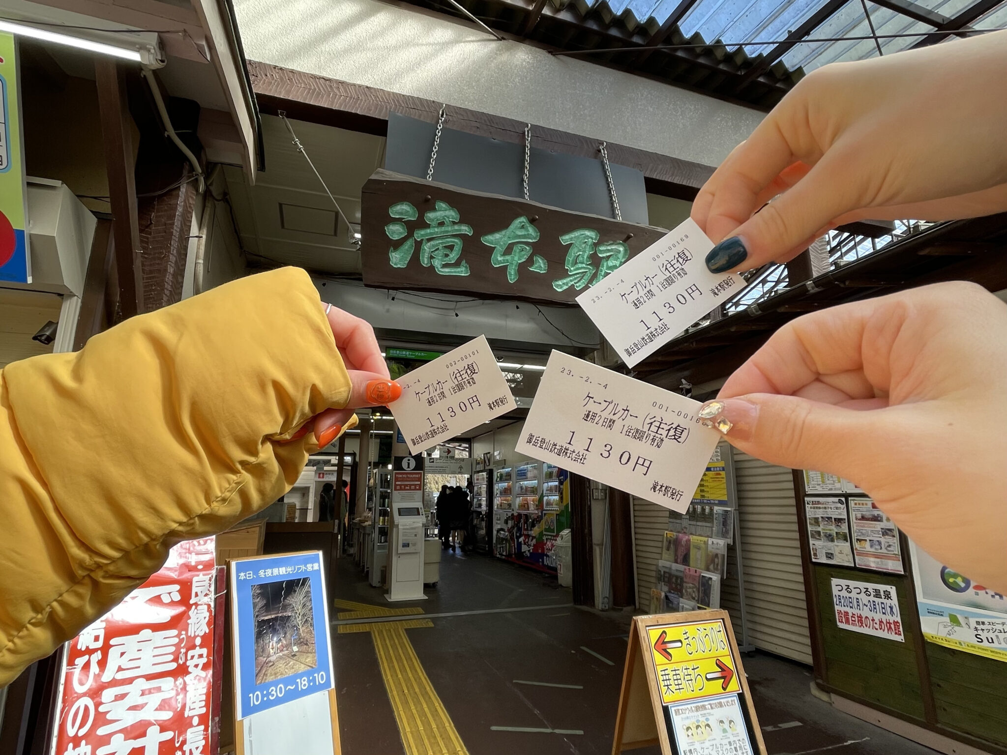 【体験レポート】御岳山にハイキング初心者が登ってみた！服装は簡単でOK - 1031log