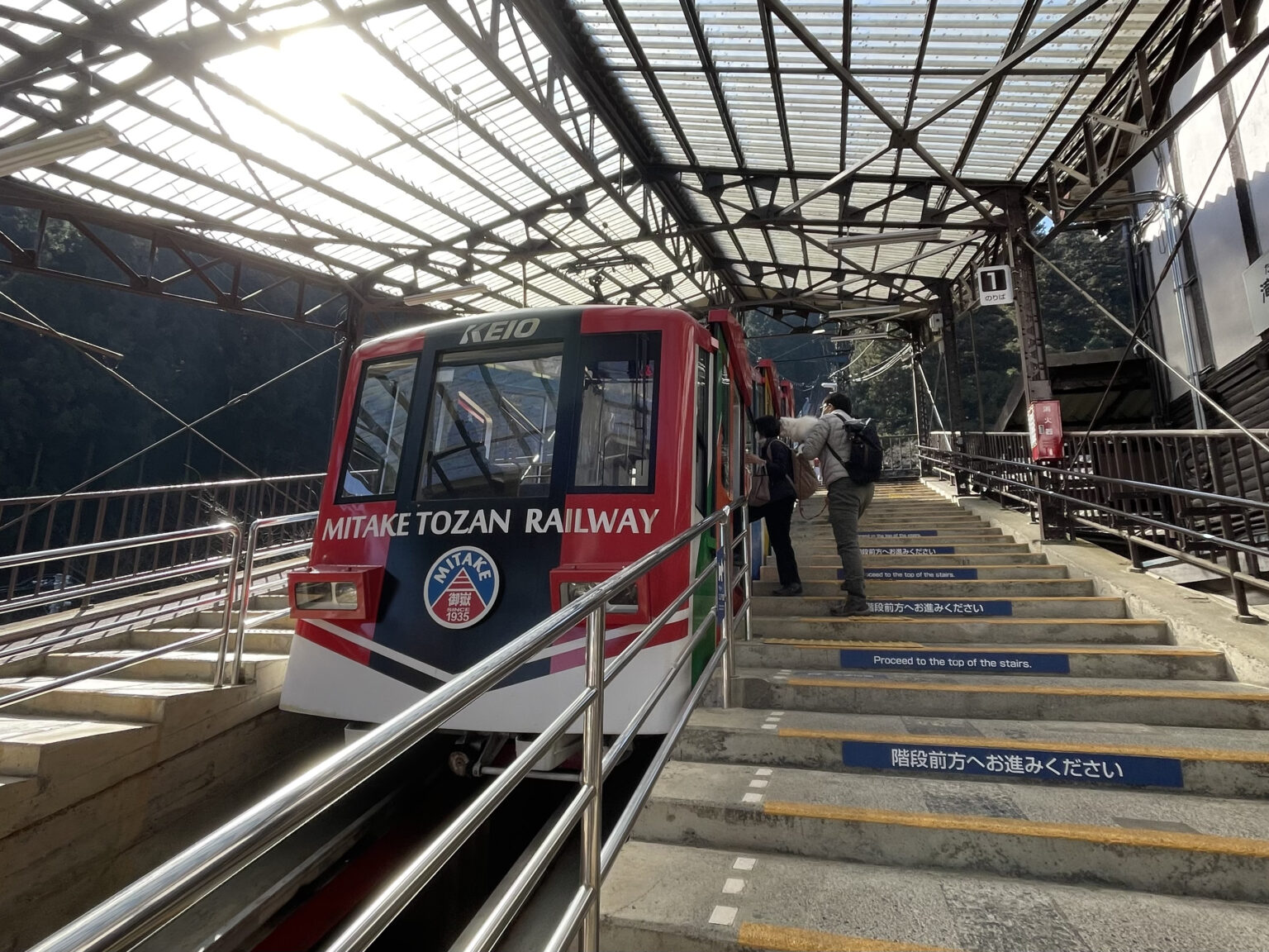 【体験レポート】御岳山にハイキング初心者が登ってみた！服装は簡単でOK - 1031log