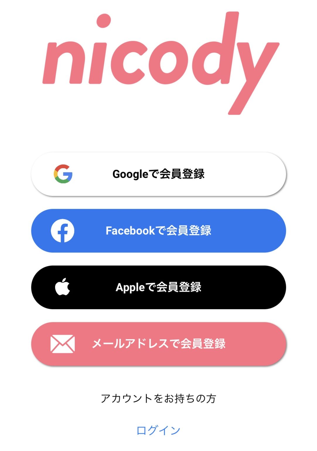 nicodyの使い方を画像付きで徹底解説!便利なしおり機能で快適な旅行を - 1031log