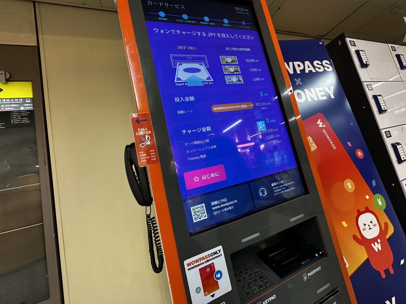 【実際に使ってみた】韓国で便利なWOWPASSの作り方!使い方やレートも解説 - 1031log