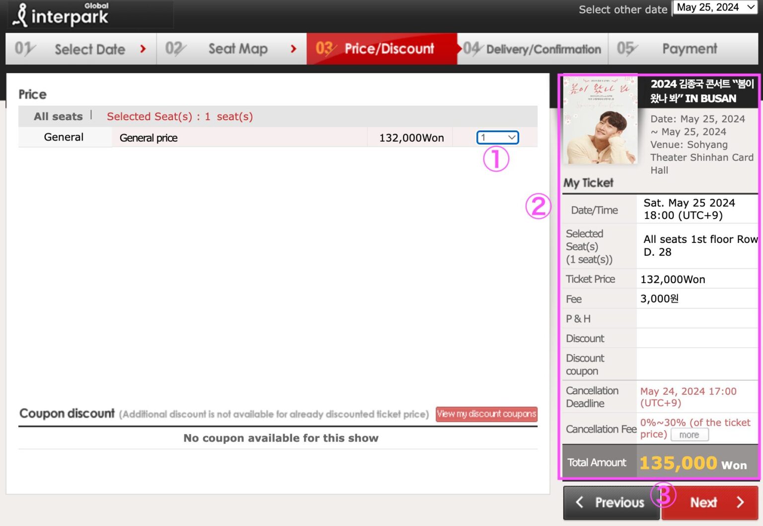インターパークでチケッチングする方法を解説！韓国のコンサートに行こう - 1031log