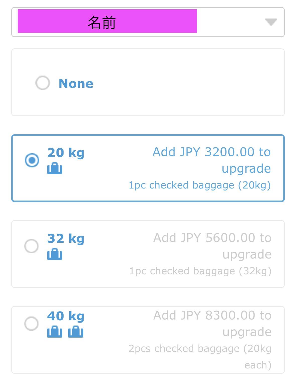 セブパシフィック航空の荷物ルール完全マニュアル！事前予約で追加料金を回避しよう - 1031log