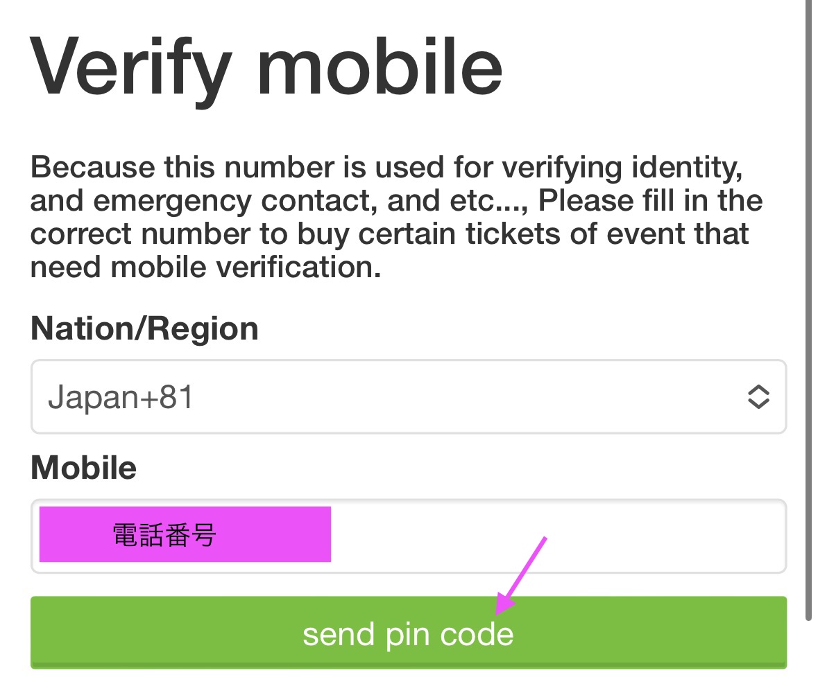 KKTIXでライブチケットを日本から買う人必見！取り方や注意点を徹底解説 - 1031log