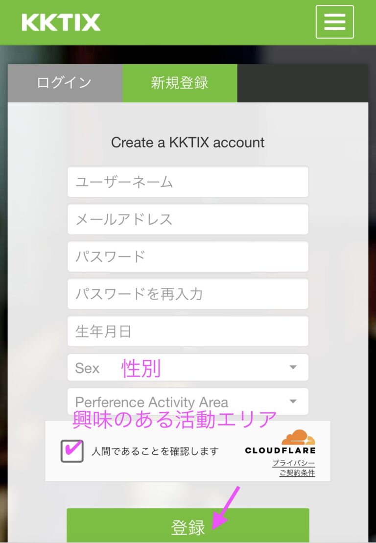 KKTIXでライブチケットを日本から買う人必見！取り方や注意点を徹底解説 - 1031log