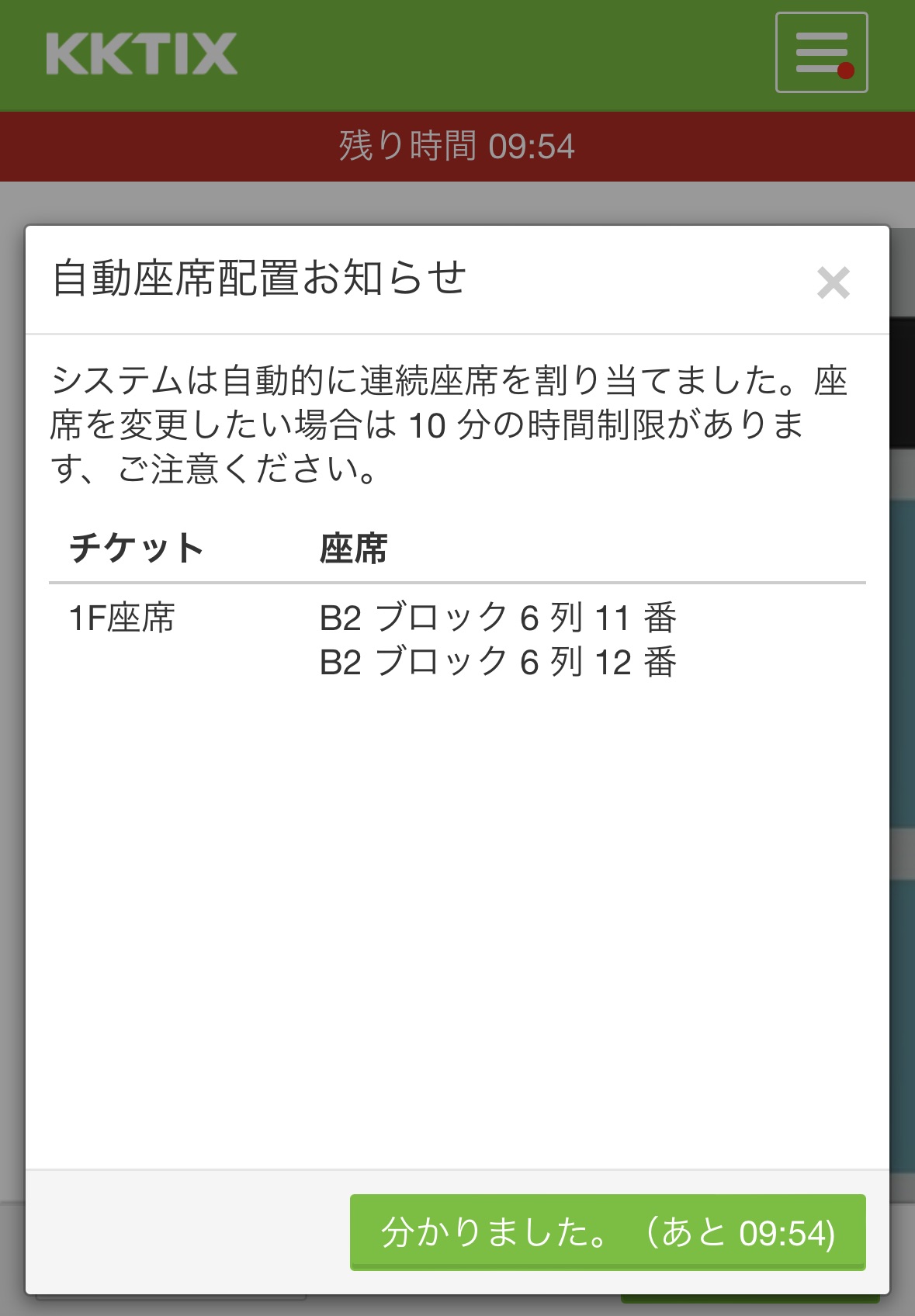 KKTIXでライブチケットを日本から買う人必見！取り方や注意点を徹底解説 - 1031log