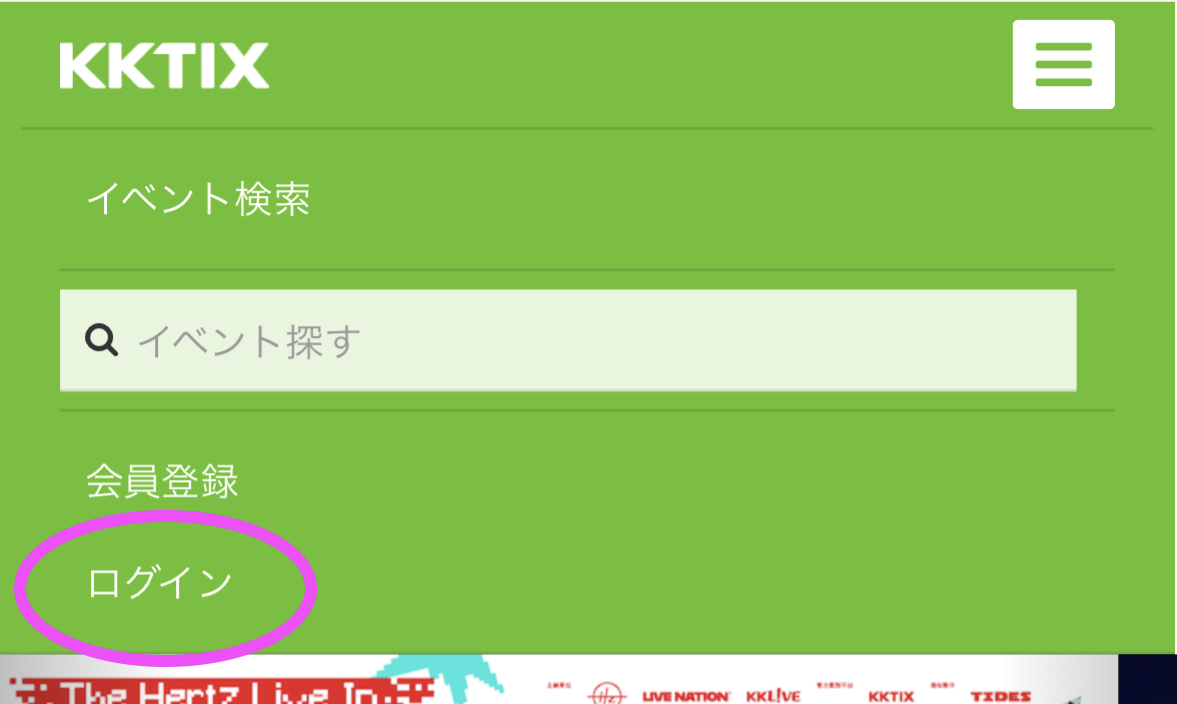 KKTIXでライブチケットを日本から買う人必見！取り方や注意点を徹底解説 - 1031log