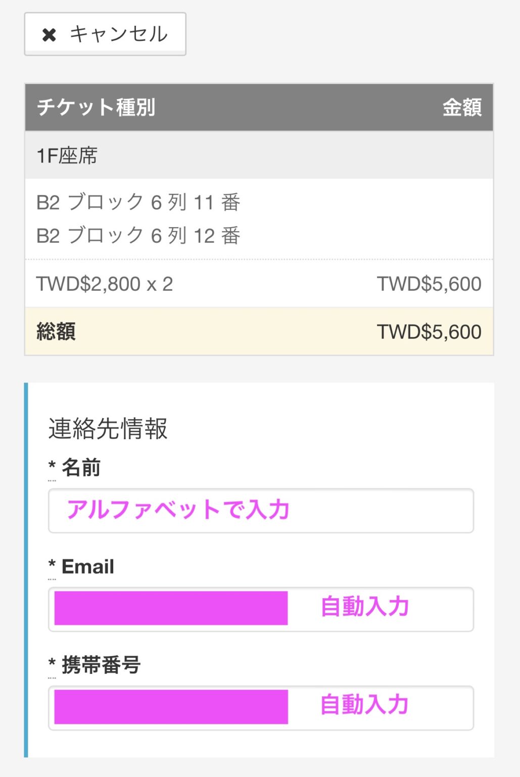 KKTIXでライブチケットを日本から買う人必見！取り方や注意点を徹底解説 - 1031log