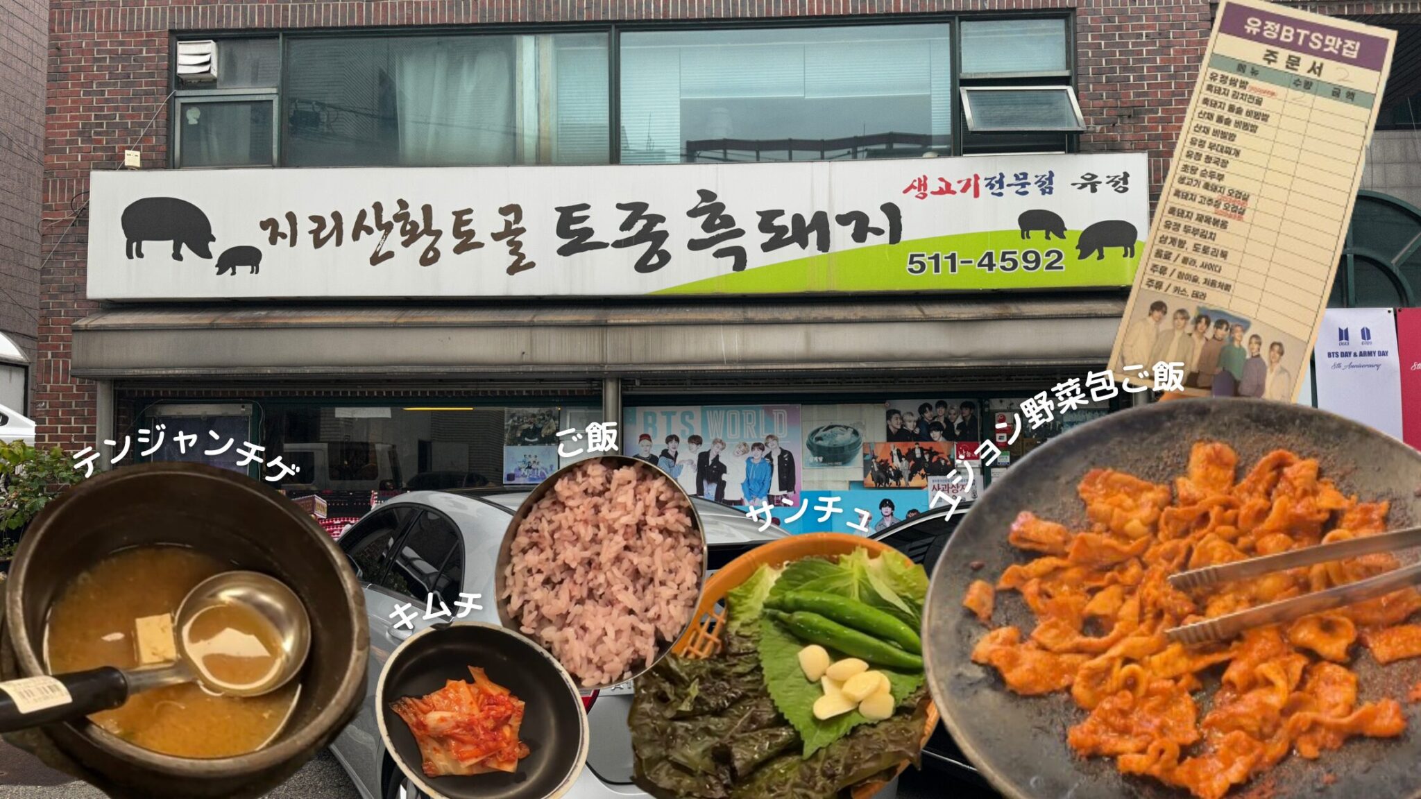 【聖地巡礼】BTSが通ったバンタン食堂と旧社屋と元寮カフェの3箇所を半日で巡る！ - 1031log